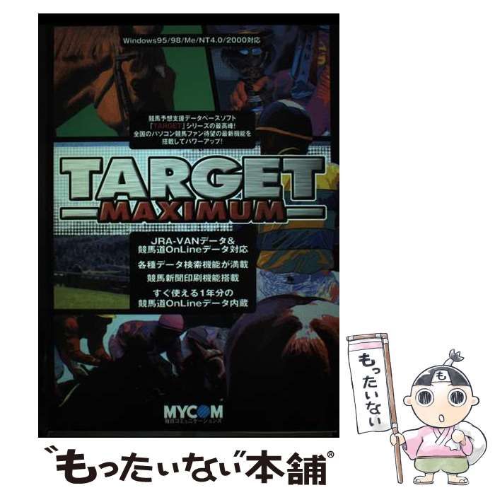 【中古】 Target maximum 競馬予想支援データベースソフト Windows95/98/Me/NT4.0/2000対応 / 市丸博司 / 毎日コミュニケーションズ - メルカリ