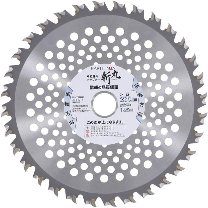 (送料込み)高儀(Takagi) 斬丸 草刈チップソー ナタ刃改良コブ付 230mm×36P - メルカリ