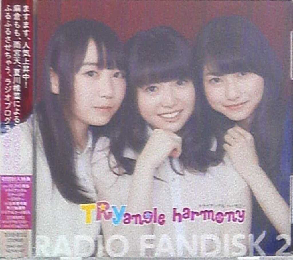 TRYangle harmony RADIO FANDISK - メルカリ