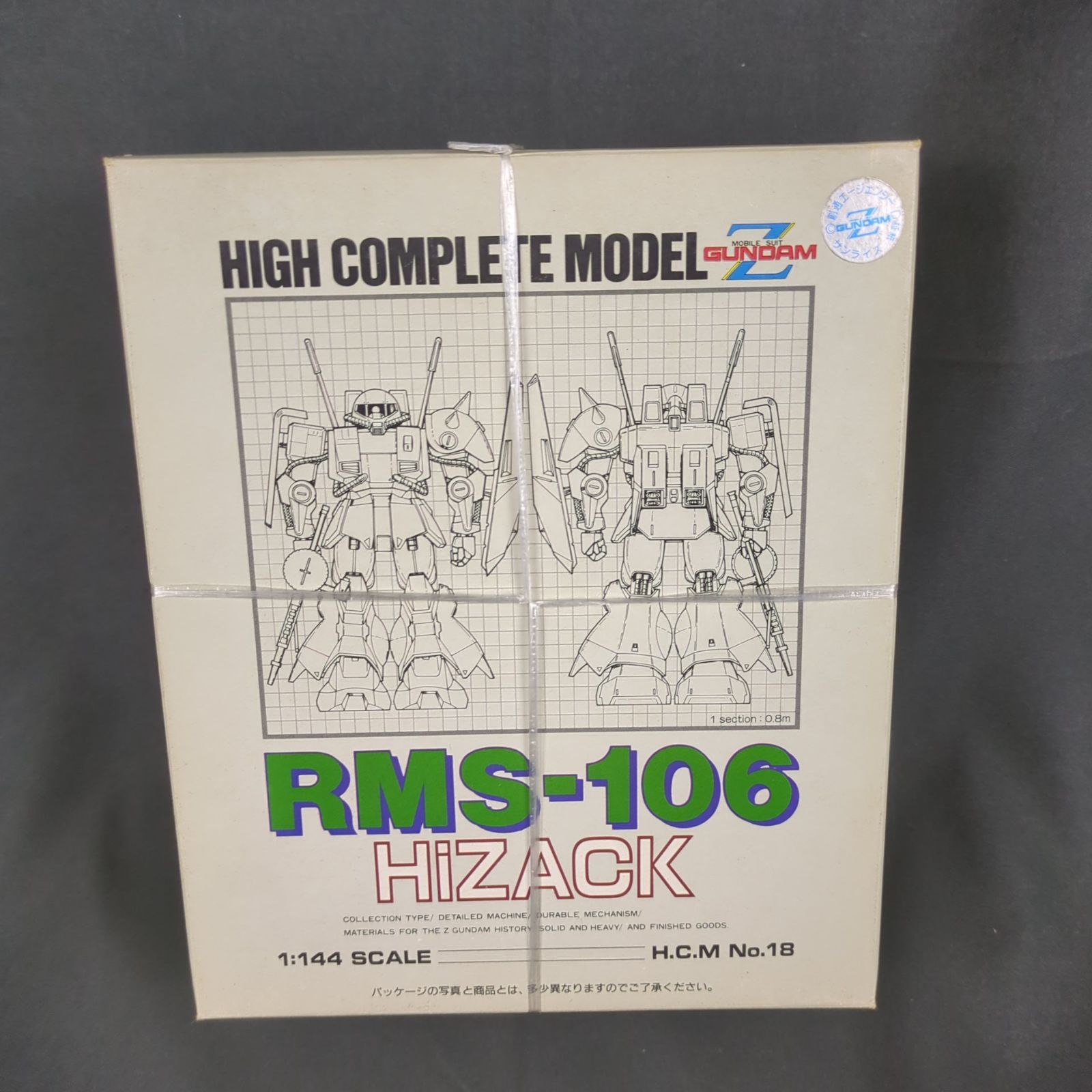 【当時物・未開封品】バンダイ0043437 機動戦士Zガンダム ハイコンプリートモデル H.C.M SERIES18 1/144 RMS ...