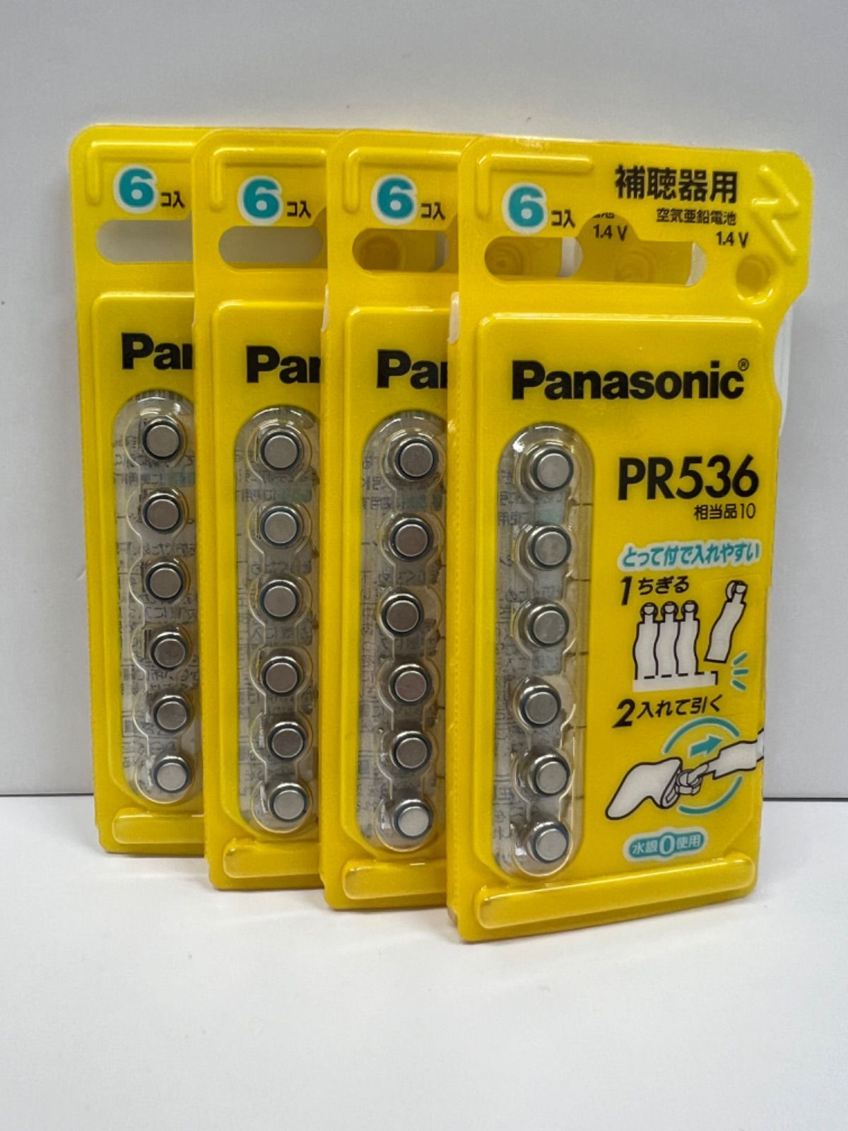 補聴器 電池 パナソニック PR536×4個セット - メルカリ