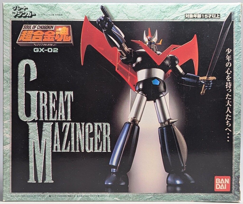 バンダイ 超合金魂 グレートマジンガー GX-02 - メルカリ バンダイ 超合金魂 グレートマジンガー GX-02 - メルカリ