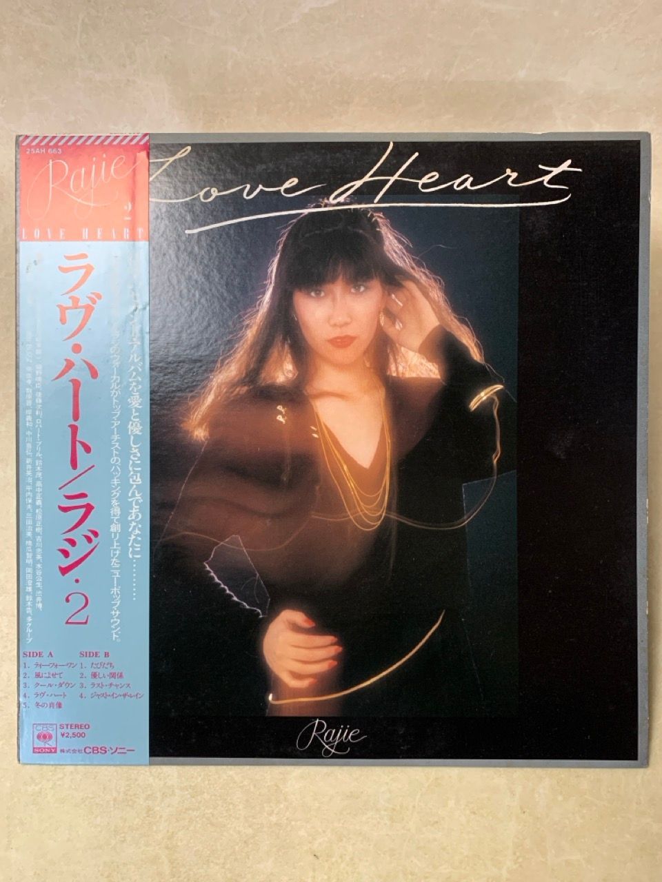 LP 帯付 RAJIE ラジ ラヴ・ハート 25AH663 高橋幸宏 細野晴臣 坂本龍一 山下達郎 - メルカリ