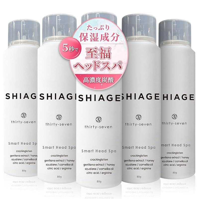 頭皮保湿ローション SHIAGE 80g 【 頭皮保湿ケア 】 炭酸 ヘッドスパ (5本) - メルカリ