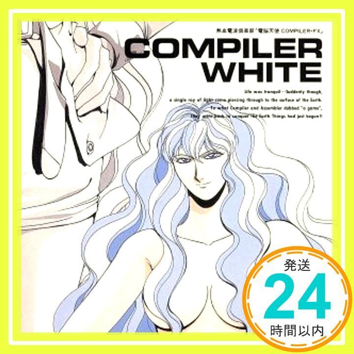 COMPILER WHITE [CD] ラジオ・サントラ、 The Butter Peanuts、 川村万梨阿、 Drink、 玉川紗己子、 松井菜桜子、 水谷優子、 松葉美保; 岡田徹_04 ...