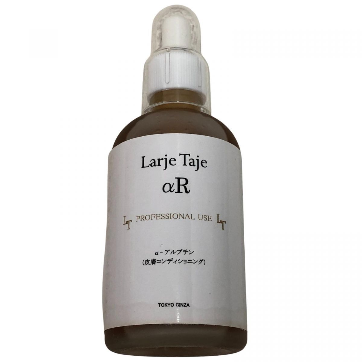 ラージュテージュ(LarjeTaje)  美白美容液 αRアルファ アルブチン 10％ 100mL 注文 ☆未開栓☆ 美容液 4点 Larje Taje ラージュテージュ αR アルファ