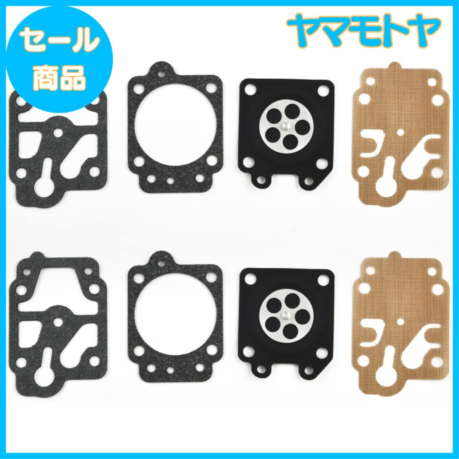 【特売】Zakata ワルボロWYJ・WYL系 ダイヤフラムセット 2セット8個入り 修理用 刈り払い機 パーツ 草刈り機 キャブレター 部品 交換部品 修理 キット 刈払機・草刈機用 - メルカリ