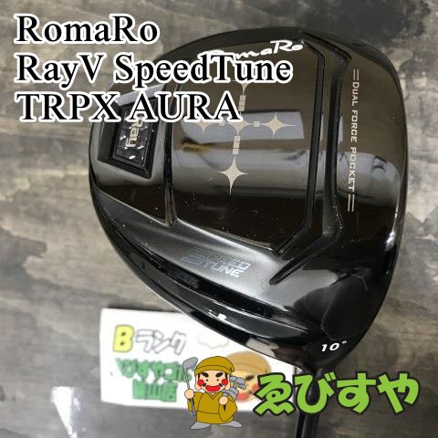 狭山 【中古】 ドライバー ロマロ RayV SpeedTune TRPX AURA S 10[6205] - メルカリ