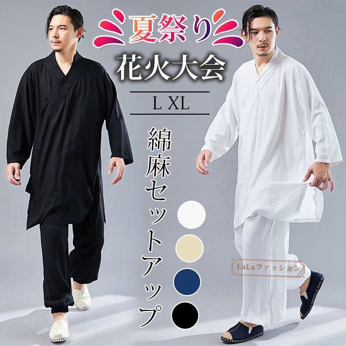 甚平 メンズ 夏 上下セット 浴衣風 作務衣 大きいサイズ クローバー