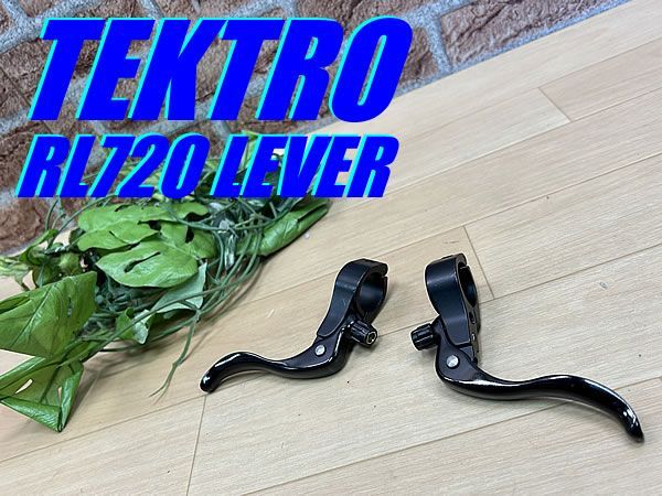 テルスポ イチ推し!! 未走行 DAHON 完成車外し品!! TEKTRO RL720 24mm 109g テクトロ ロゴなし 補助ブレーキ ...