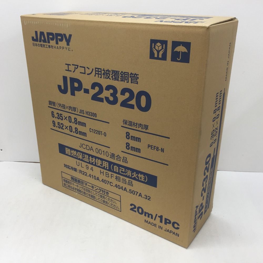 JAPPY ジャッピー エアコン用被覆銅管 ペアコイル 6.35×0.8+9.52×0.8 2分3分 20m JP-2320 未開封品 - メルカリ