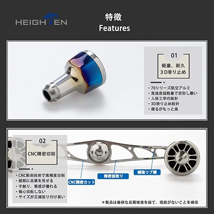 HEIGHTEN 115mm ベイト リール ハンドル 70航空アルミ製 シマノ ダイワ