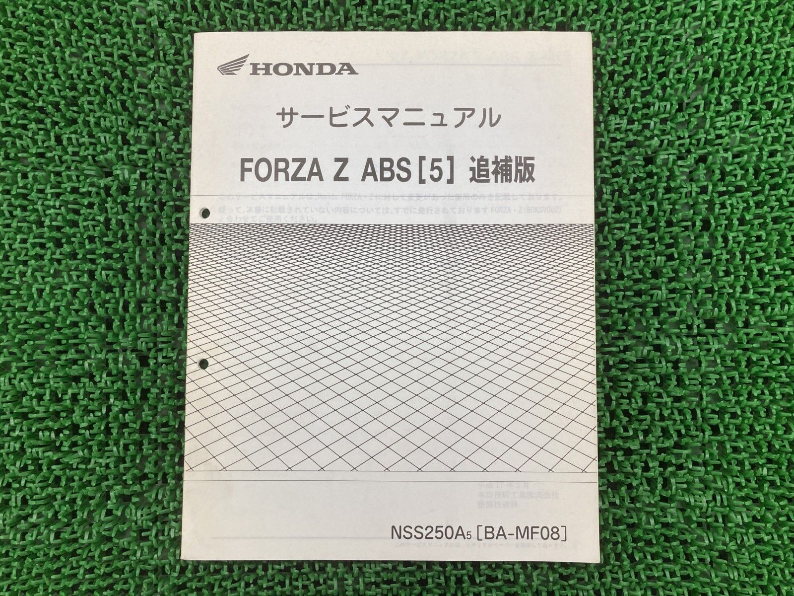 フォルツァZ サービスマニュアル NSS250A MF08-110～ ホンダ 正規 中古 バイク 整備書 配線図有り 補足版 ABS MF08 ...
