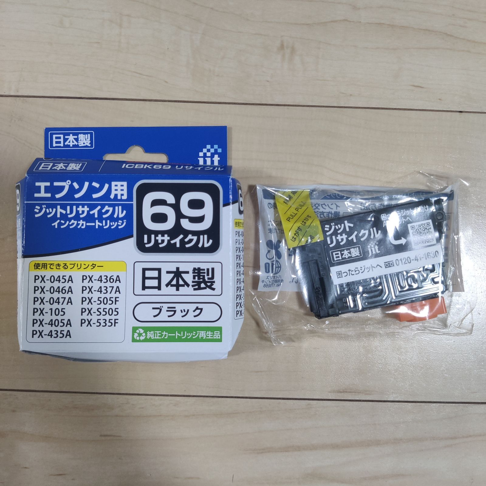 ☆ジット エプソン(EPSON)対応 リサイクル インクカートリッジ ICBK69 ブラック対応 JIT-E69B - メルカリ