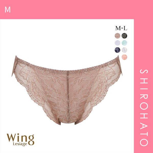 おトク【メール便】【SHIROHATO公式】【正規品・新品】ウイング Wing レシアージュ Lesiage ChouChou de Lesi PB1000 ショーツ ML ビキニ ハイレッグ ...