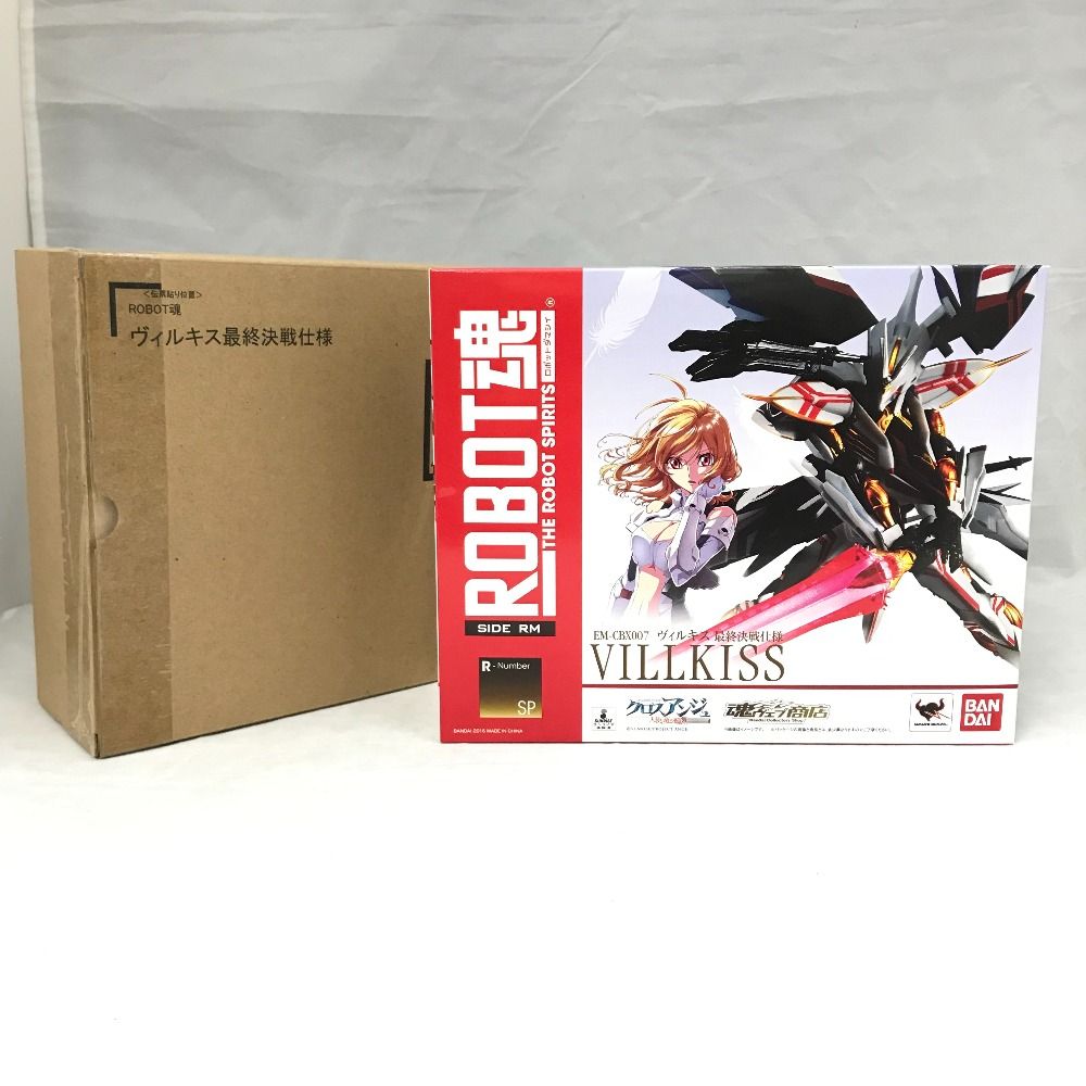 ROBOT魂 ＜SIDE RM＞ ヴィルキス 最終決戦仕様 クロスアンジュ 天使と竜の輪舞 魂ウェブ商店限定 BANDAI フィギュア 未開封品 - メルカリ