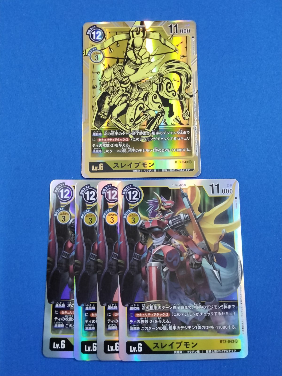 デジモンカードゲーム 【パラレル / ノーマル】BT3-043 スレイプモン (SR) 2種5枚セット【中古】 - メルカリ