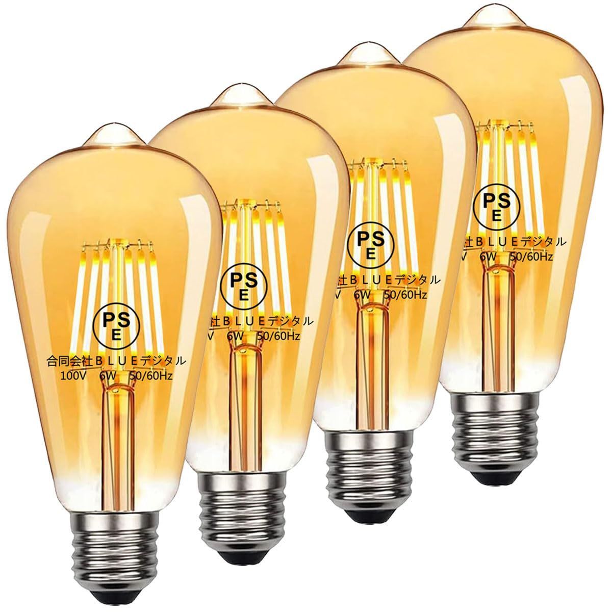 【数量限定】シャンデリア用LED電球 レトロ電球 クラシック 茶色 調光器非対応 ST64 LED電球 LED電球 360度発光 PSE認証済み 広配光タイプ 電球色相当2700K 60W形相 ...