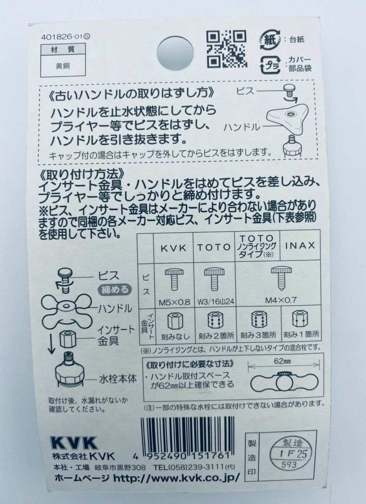 KVK レトロピアンハンドル（ビス付き）2個組 PZK1C-2 - メルカリ