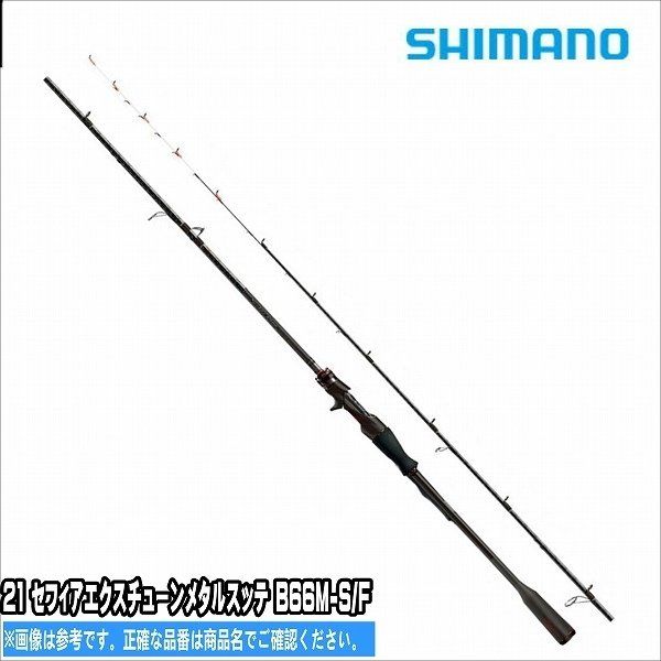 21 セフィアエクスチューンメタルスッテ B66M-S/F - メルカリ