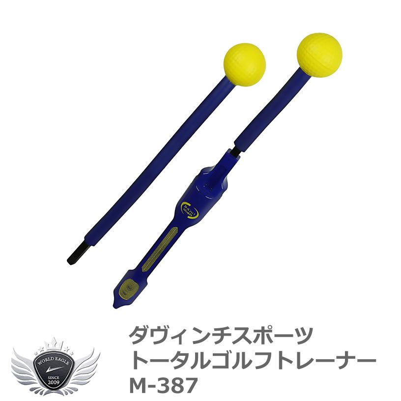 公式)ワールドゴルフ ゴルフ用品 練習用品 スイング ライト ダヴィンチ