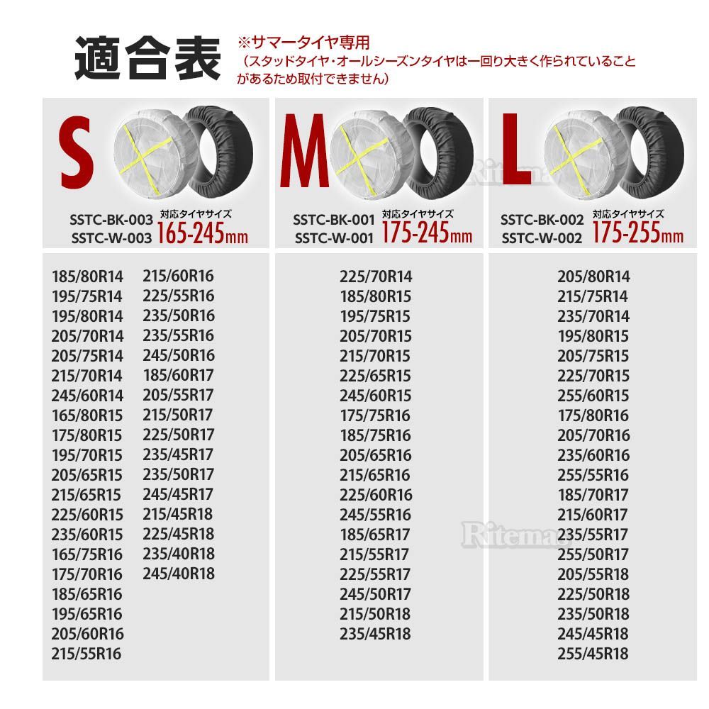 スノーソックス 布製タイヤチェーン 185/80R14 195/75R14 195/80R14 205/70R14 205/75R14 スタッドレス不要 タイヤチェーン 雪道 非金属 黒 - メルカリ