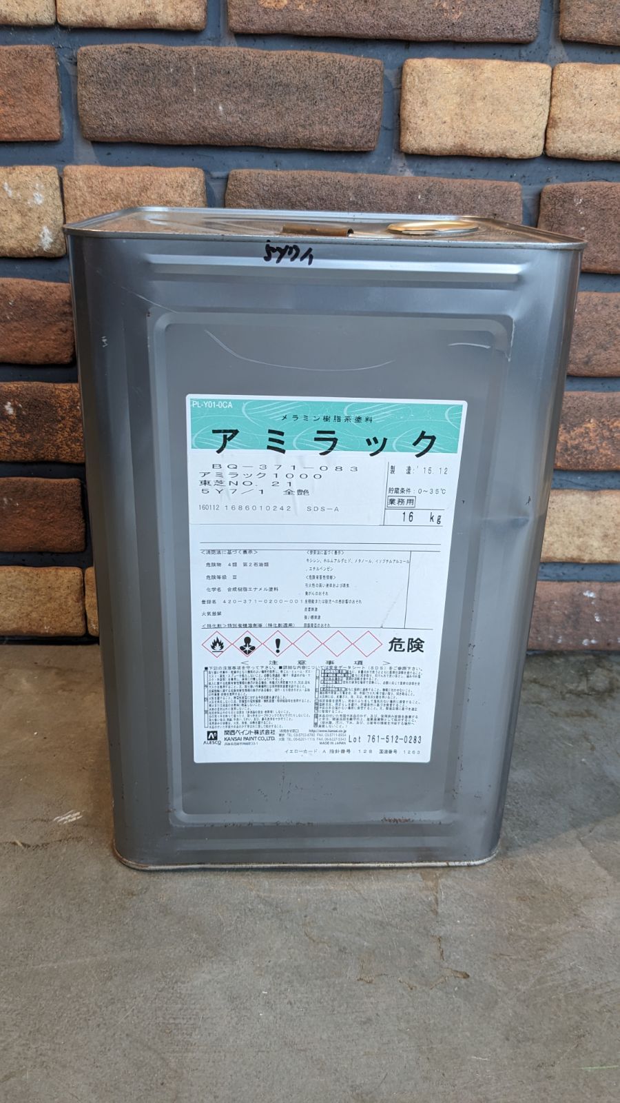 関西ペイント アミラック1000(現:アミラックZERO) 5Y7/1 25-70B 全艶 16kg メラニン樹脂系塗料 合成樹脂エナメル塗料 グレー系 焼付形上塗り塗料 - メルカリ