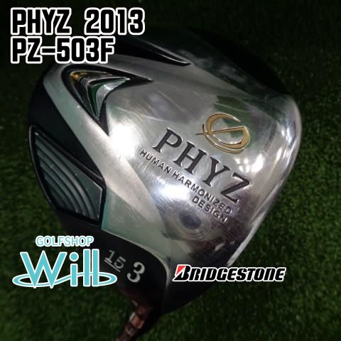 【中古】フェアウェイウッド ブリヂストン PHYZ 2013/PZ-503F/R/15[8576] - メルカリ