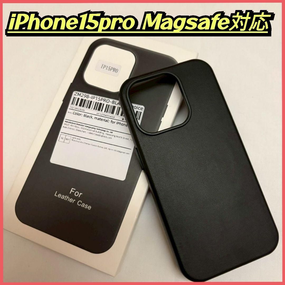 iPhoneケース iPhone15pro Magsafe対応 マグセーフ 黒 - メルカリ