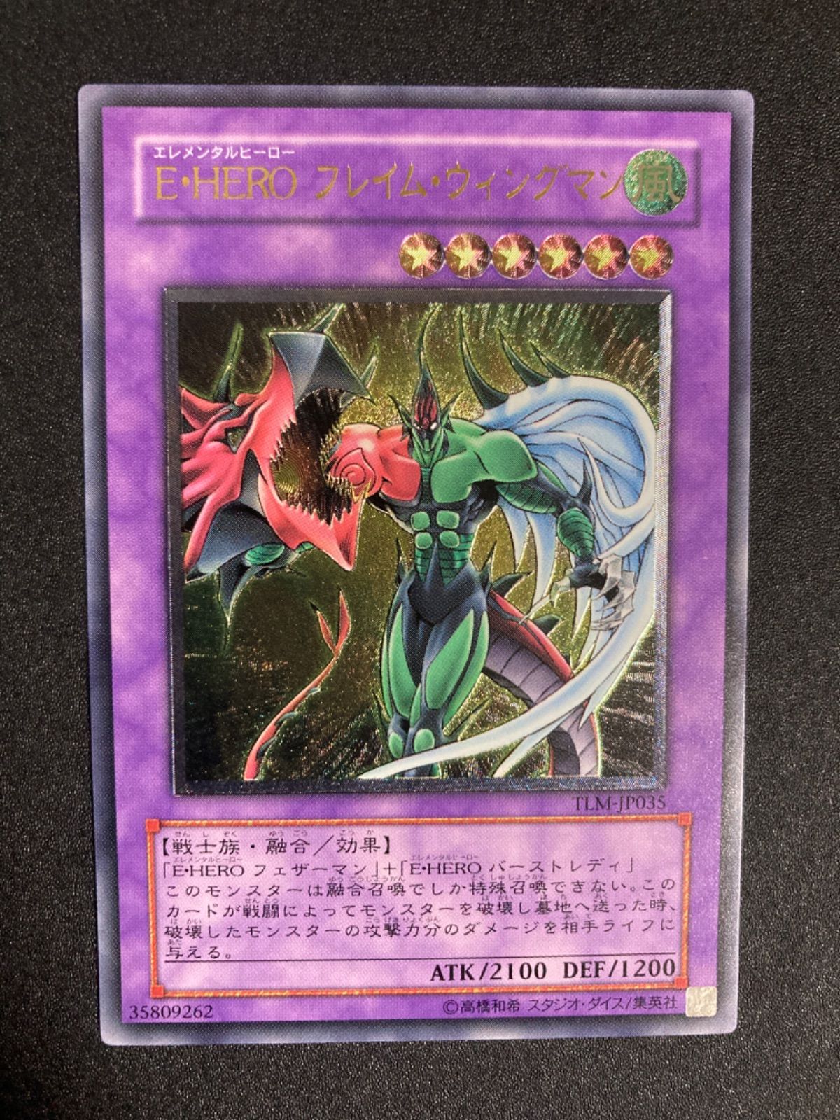 EHEROフレイムウィングマン レリーフ TLM-JP035 - メルカリ
