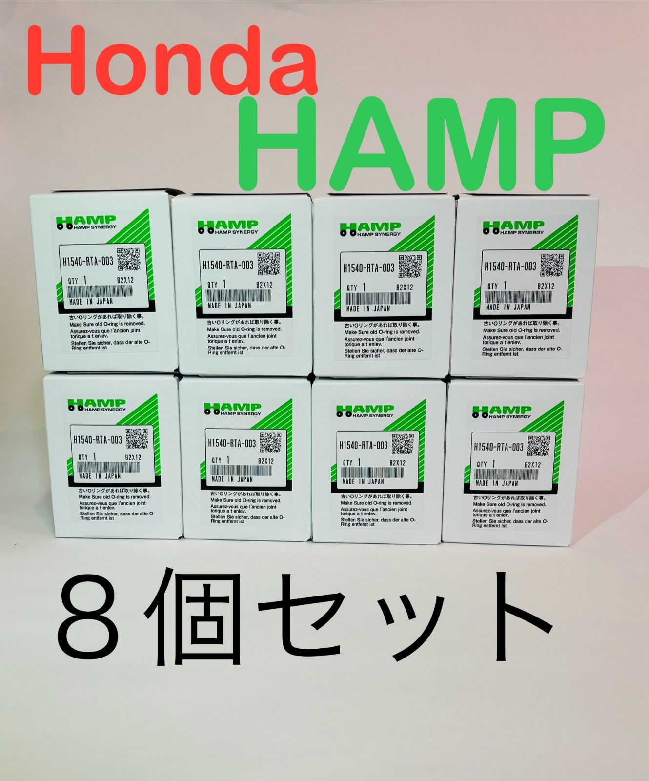 8個セット H1540-RTA-003 ホンダ HONDA ハンプ HAMP オイルフィルター オイルエレメント H1540RTA003 - メルカリ