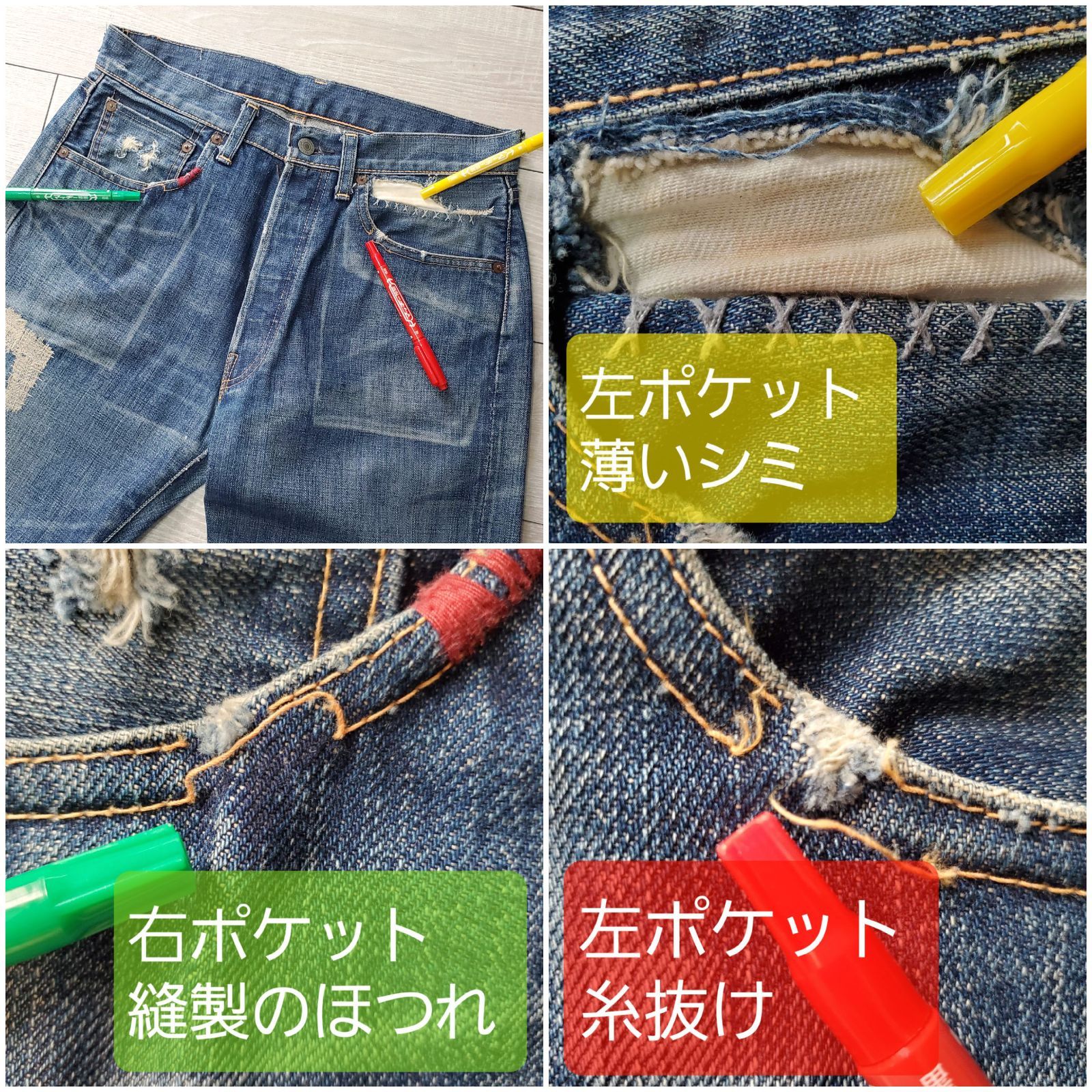 Levis vintage clothing リーバイスヴィンテージクロージング Levis vintage clothing リーバイスヴィンテージクロージング