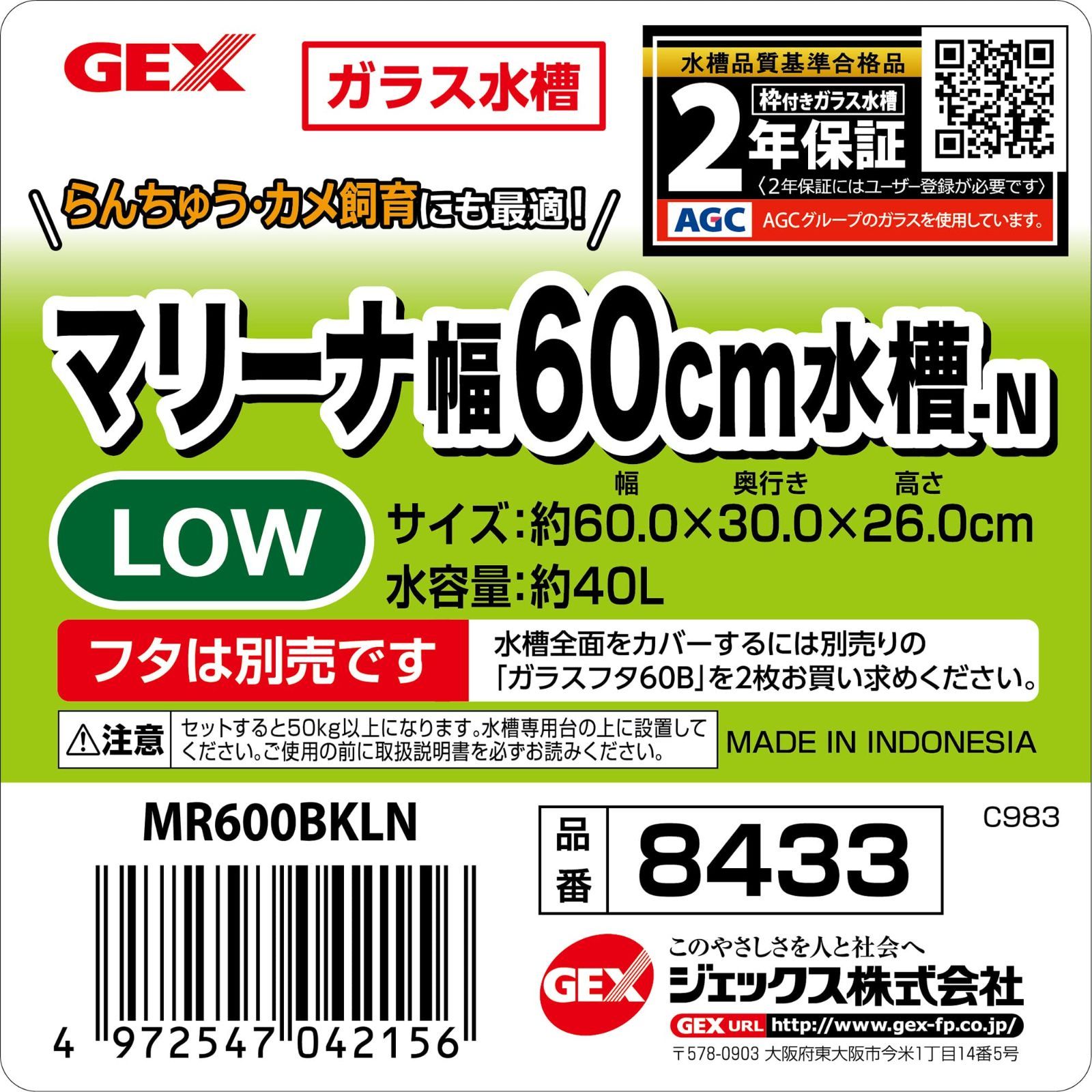 ジェックス GEX AQUARIUM マリーナ幅60cm水槽LOW MR600BKL-N ガラス水槽 W60×D30×H26cm - メルカリ
