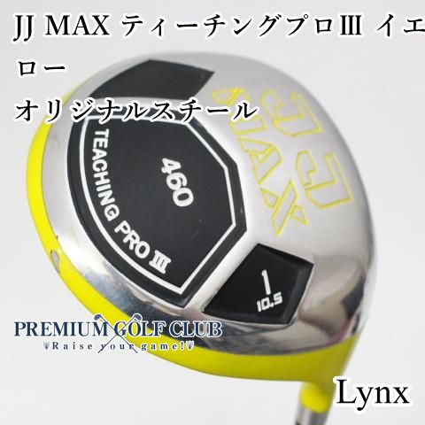 【中古】[B-ランク] ドライバー リンクス 打てる素振り用クラブ JJ MAX ティーチングプロⅢ イエロー オリジナルスチール 10.5度 ...
