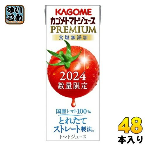 カゴメ トマトジュース プレミアム 2024 食塩無添加 195ml 紙パック 48本 (24本入×2 まとめ買い) PREMIUM 数量限定 2024年収穫 - メルカリ