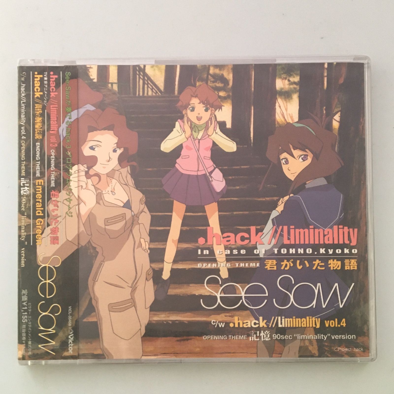 新品未開封CD See-Saw/君がいた物語 アニメ「.hack//Liminality vol.3」オープニング・テーマ VICL-35458 JAN4988002442614 - メルカリ