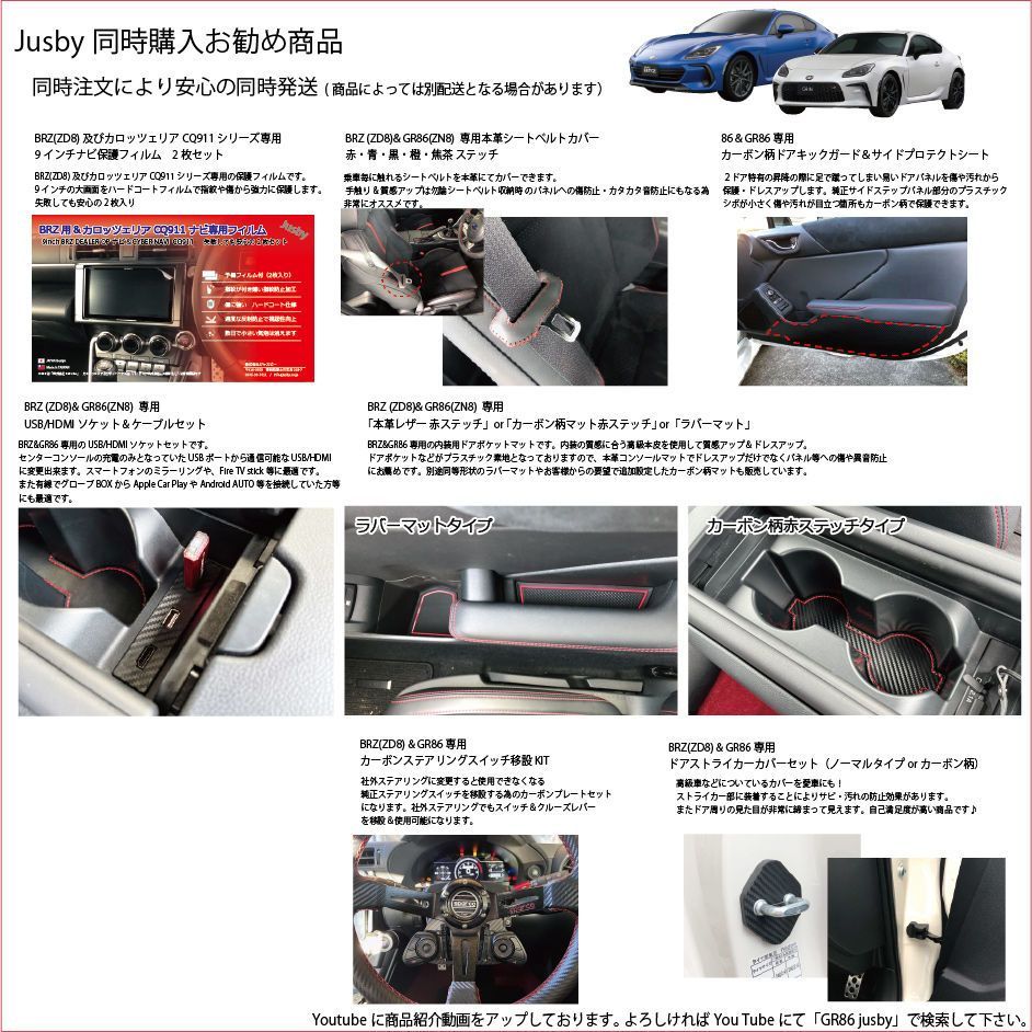 GR86 ZN8 純正9インチナビ NMZN-Y73D用 USB&HDMI変換ケーブルセット Jusby GR86 USB HDMIソケットに適合 NMZN-W73D NMZN-Z73DS ...