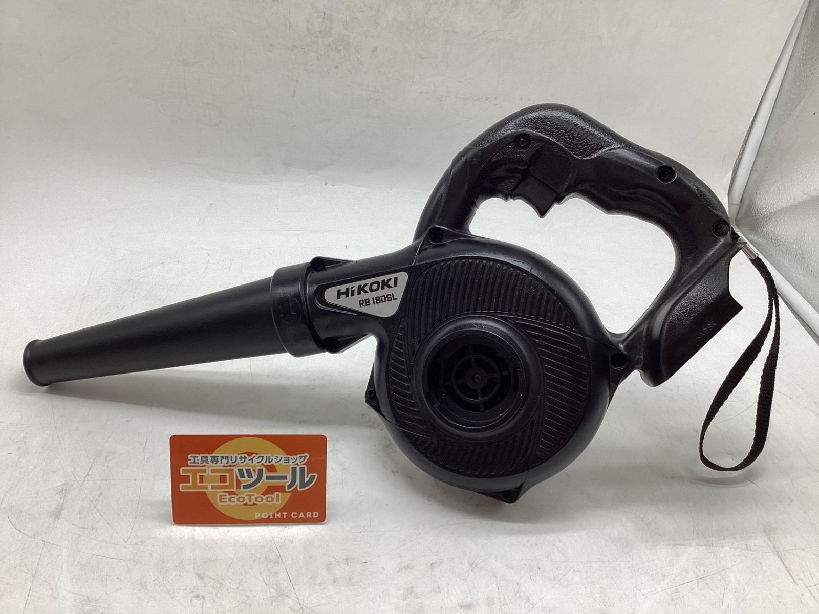 【未使用に近い】〇HiKOKI/ハイコーキ 18Vコードレスブロワ 本体のみ RB18DSL(NN) [IT7V29A72U4E] [エコ ...