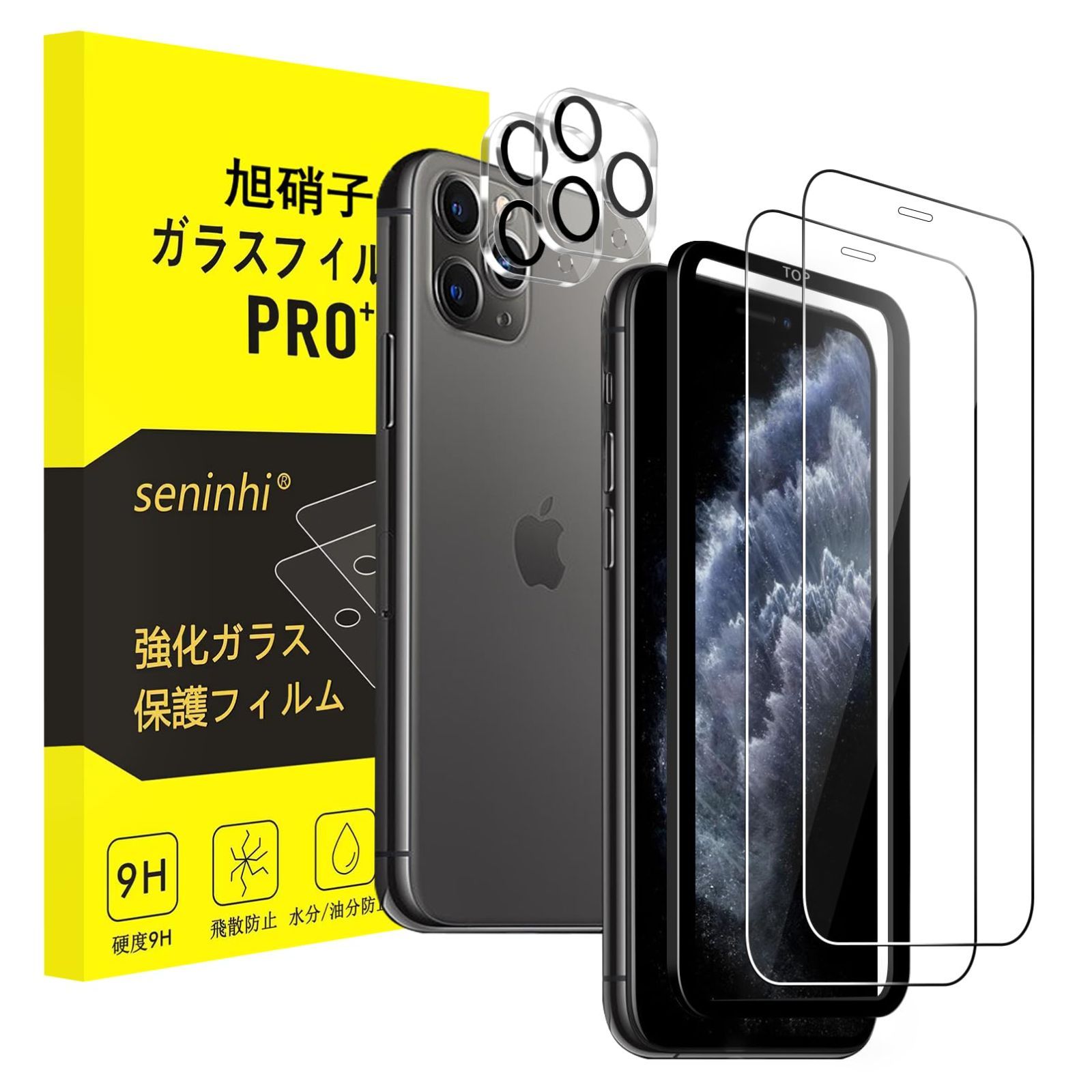 Seninhi ガイド枠付き ガラスフィルム iPhone 11 pro max 用 強化 ガラス iphone11promax カメラ ...