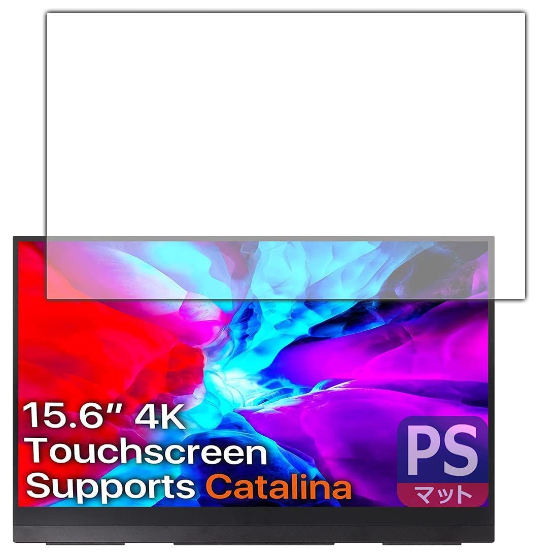 【在庫処分】4K UHD 用 15.6インチ PerfectShield モバイルモニター 保護 フィルム YC-156-4KR 反射低減 ...