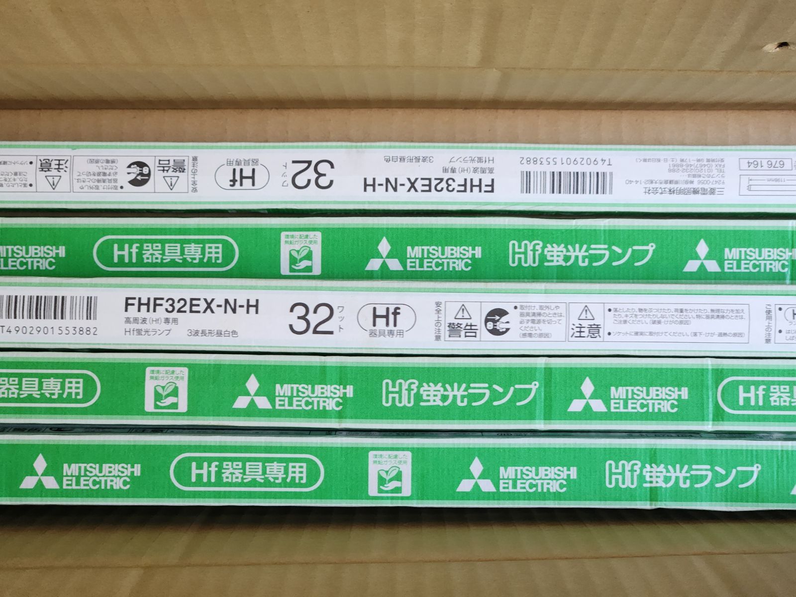 ★8点セット★【MITSUBISHI】Hf蛍光灯 ルピカラインN 32ワット 3波長形昼白色 高周波(Hf)専用 FHF32EX-N-H - メルカリ