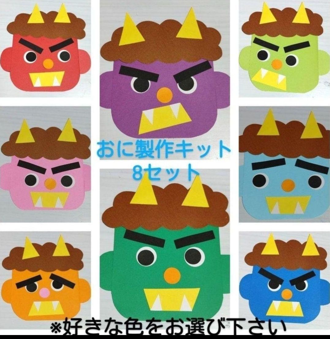 TrmS様専用。おに製作キット14セット - メルカリ