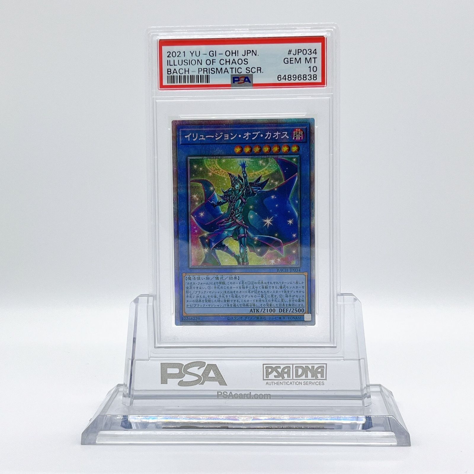【PSA10 GEM MINT】イリュージョン・オブ・カオス BACH-JP034 プリズマティックシークレットレア - メルカリ