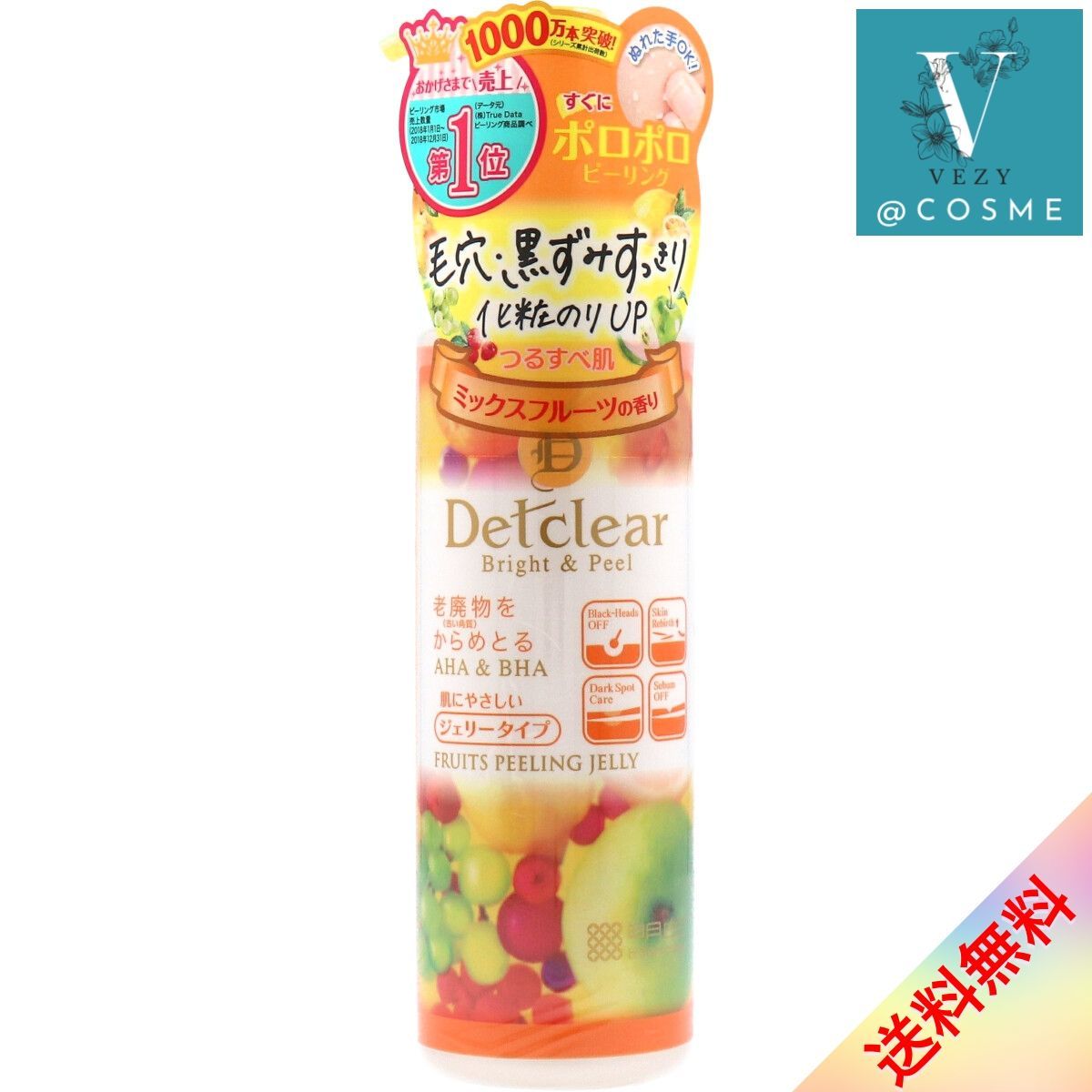 DETクリア ブライト&ピール ピーリングジェリー ミックスフルーツの香り 180mL スキンケア 肌 美容液 クリーム 化粧水 ベジー VEZY - メルカリ