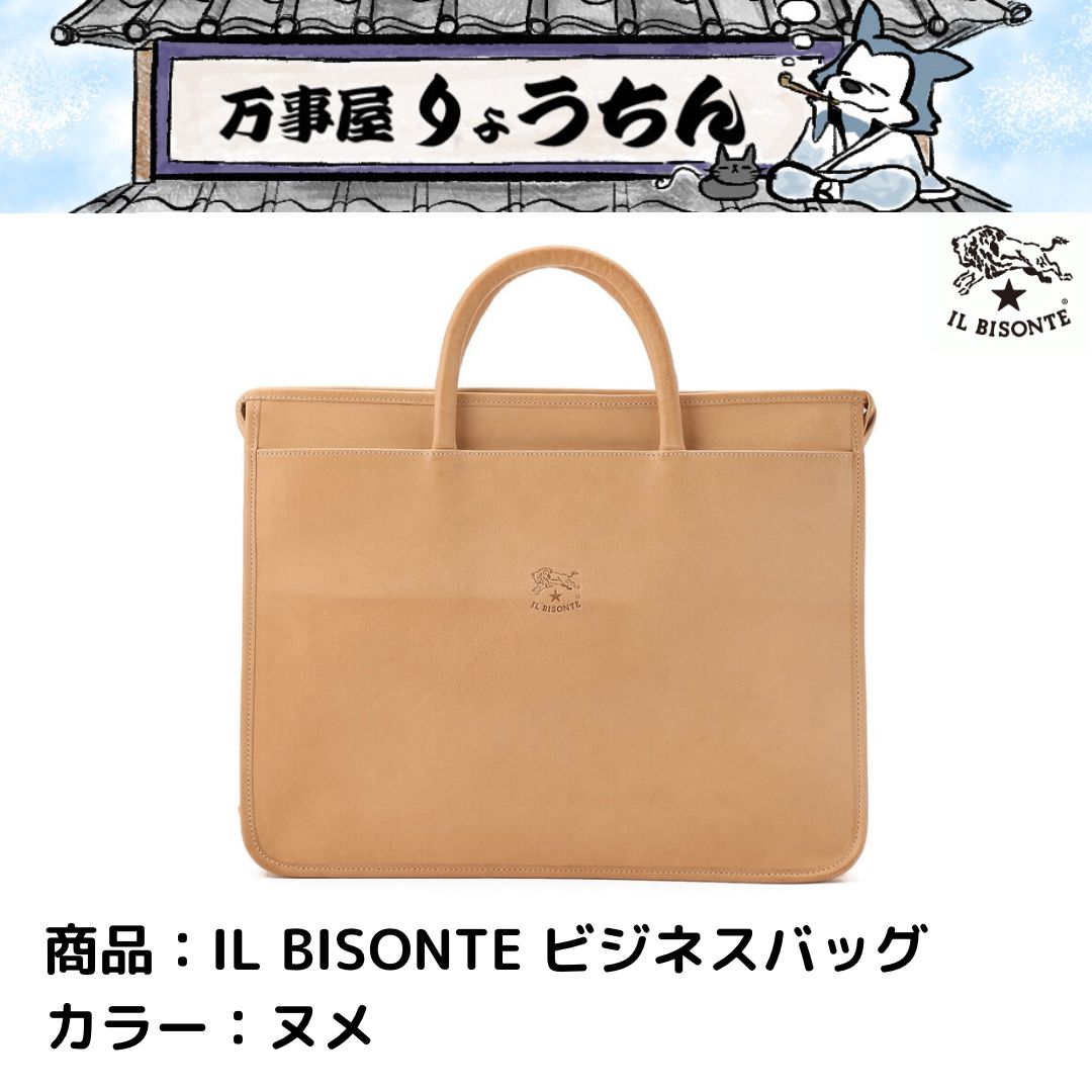 新古美品】イルビゾンテ ビジネスバッグ レザー ヌメ - メルカリ 新古美品】イルビゾンテ ビジネスバッグ レザー ヌメ - メルカリ
