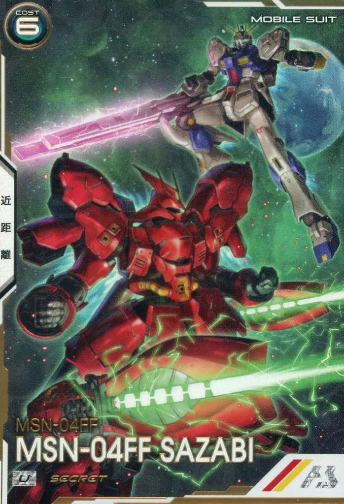 【中古】ガンダム アーセナルベース UT06-011[U]：MSN-04FF サザビー(シークレット版) - メルカリ