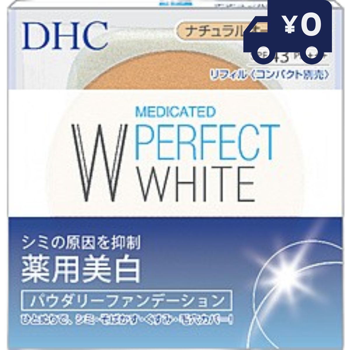 DHC 薬用 PW (パーフェクトホワイト) パウダリーファンデーション リフィル (ナチュラルオークル01) 10g パウダーファンデーション 化粧品 メイクアップ - メルカリ