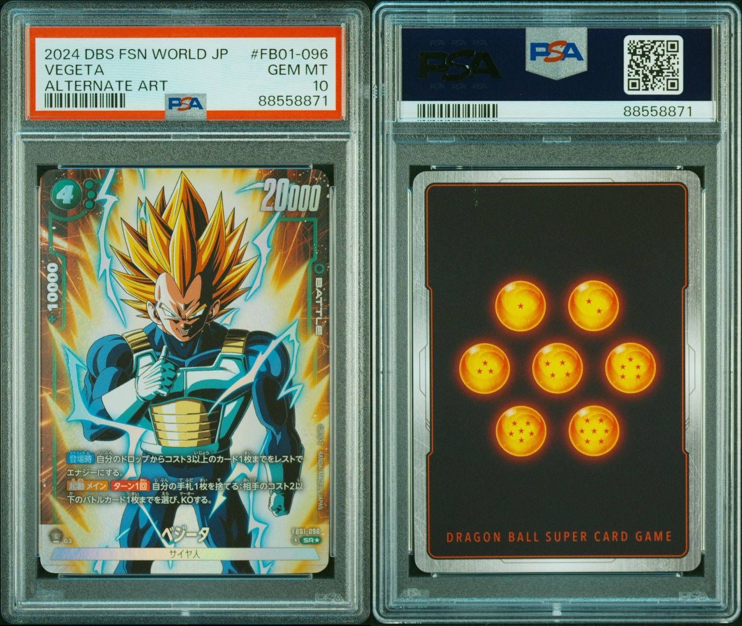 良連番！ PSA10 孫悟飯 少年期 FB01-140 パラレル ベジータ FB01-096 SR パラレル ドラゴンボール フュージョンワールド 覚醒の鼓動 トレカ - メルカリ