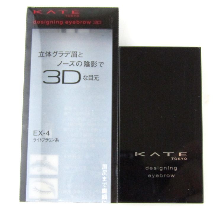 カネボウ ケイト デザイニングアイブロウ3D EX-4 若干使用 コスメ レディース 2.2gサイズ KANEBO 【中古】 - メルカリ