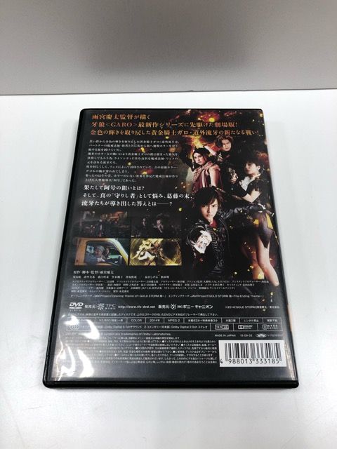 劇場版 牙狼 -GOLD STORM-翔【E0656-008】26 - メルカリ